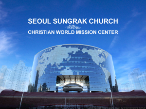 기본소개자료(교회)첨부사진1 – Seoul Sungrak Church